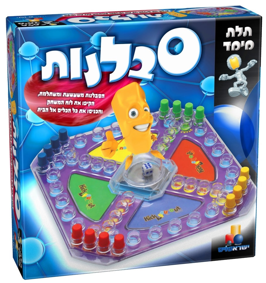 Jewish toys in Hebrew from Israel - Pashoshim.com