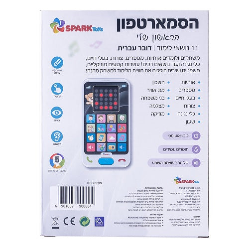 My First Smartphone - Pashoshim.com