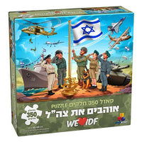 Jewish board games in Hebrew - Pashoshim.com