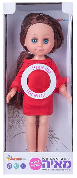 Jewish toys in Hebrew from Israel - Pashoshim.com