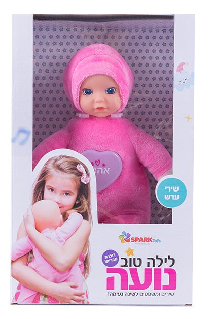 Good Night Noa (Hebrew spaeking Doll) - buy online from Israel ...
