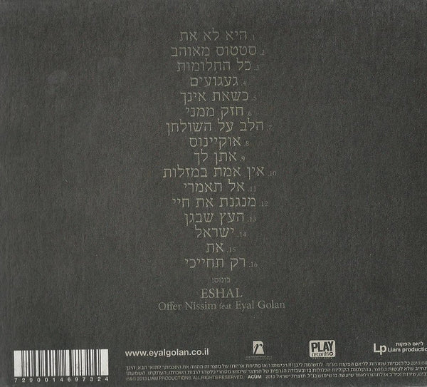 Eyal Golan CD - The Heart is on the Table (2013) Israeli Music ...