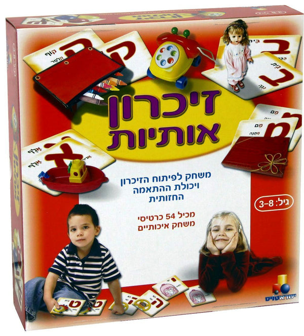 Hebrew letters Memory Game - Pashoshim.com