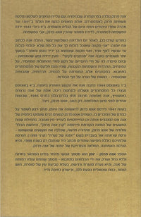 Anne Frank Diary - Hebrew book on Sale - Pashoshim.com