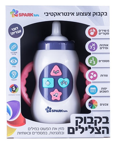 Jewish toys in Hebrew from Israel - Pashoshim.com