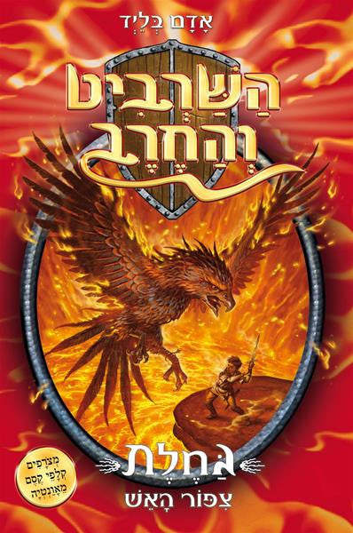 how to draw epos the flame bird