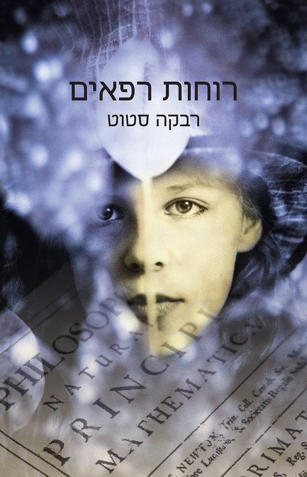 Book shop - Israeli and Jewish books in Hebrew - Pashoshim.com