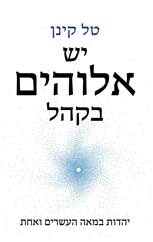 Book shop - Israeli and Jewish books in Hebrew - Pashoshim.com