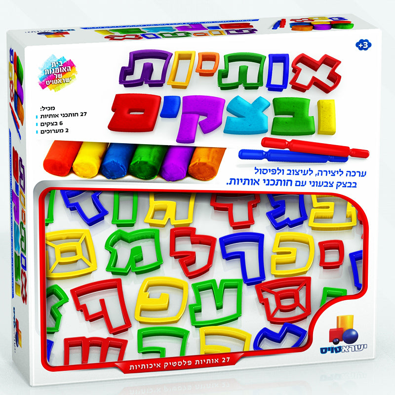 Jewish board games in Hebrew - Pashoshim.com