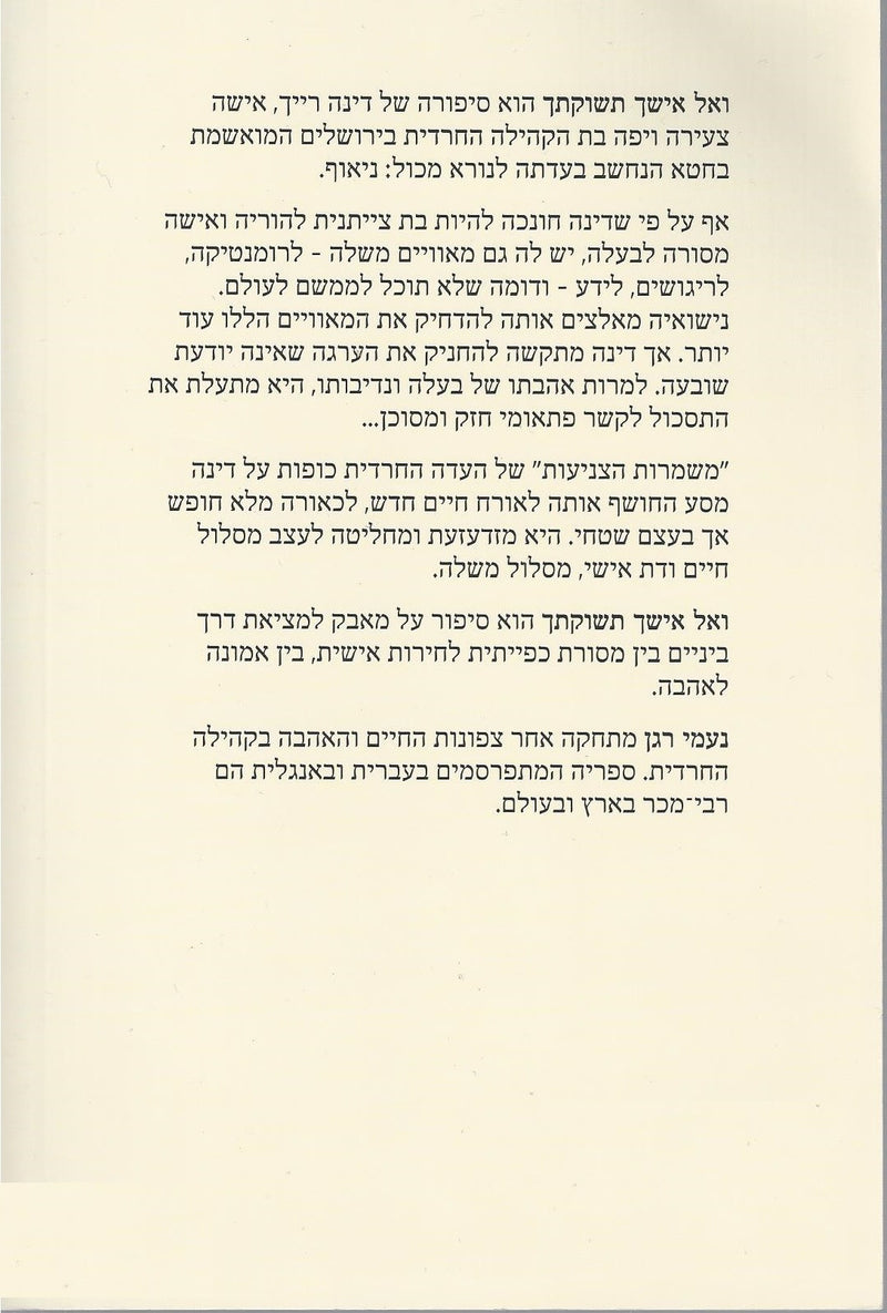 Sotah - Hebrew book on Sale - Pashoshim.com