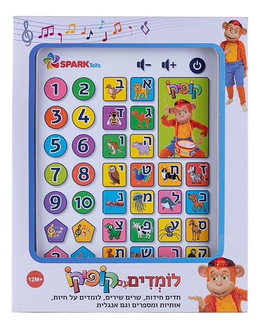 Tablet - Kofiko (Hebrew speaking toys) - Buy Online - Pashoshim.com