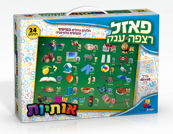 Jewish board games in Hebrew - Pashoshim.com